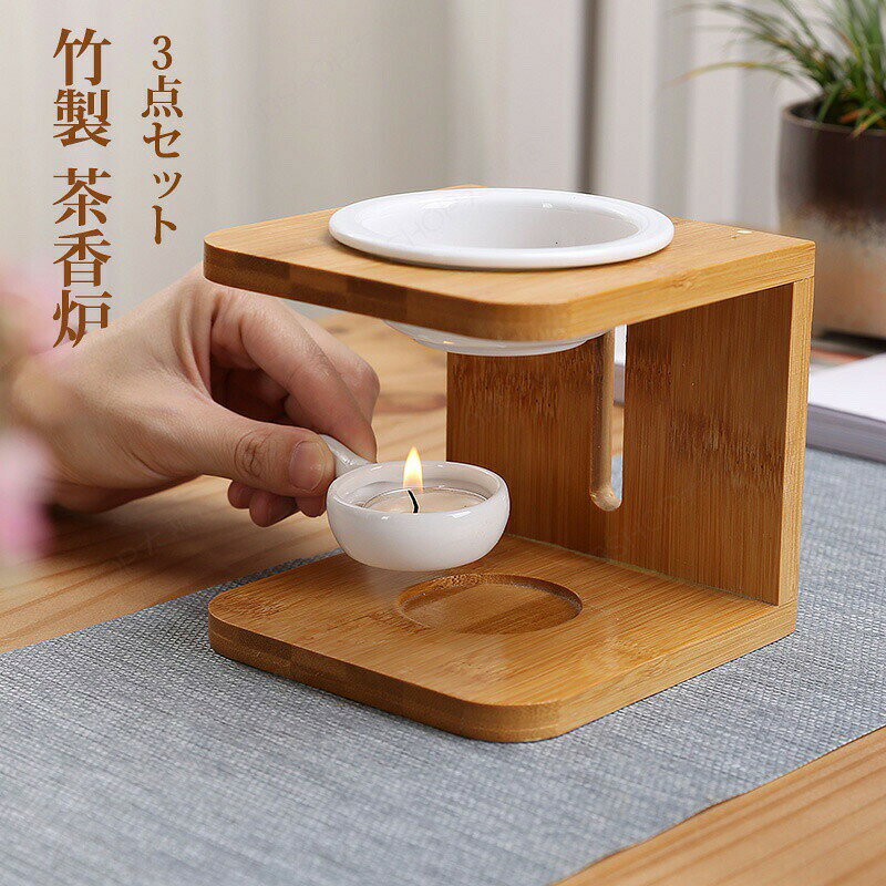 商品情報商品名：茶香炉 セット内容： 香炉台*1+台香炉皿*1+枚取手付きキャンドル受け*1 サイズ(cm)：写真通り材質：竹製/陶磁カラー：写真通り生産国：中国（日本人スタッフによる安心の検品体制）■竹製品の特性上、多少のササクレや節、割...