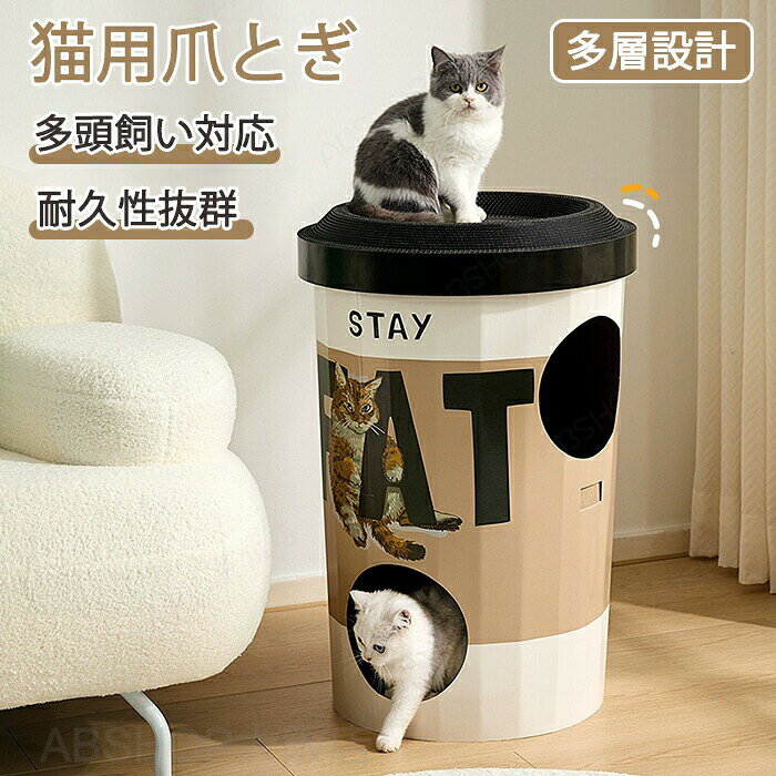 商品情報素材：ダンボールサイズ：画像をご参考くだいさいセット内容：商品本体のみ生産国：中国（日本人スタッフによる安心の検品体制）【広々とした内部空間】猫ちゃんが快適にくつろげる広々設計。中に入って遊んだり、休憩したり、多頭飼いにもぴったりの...