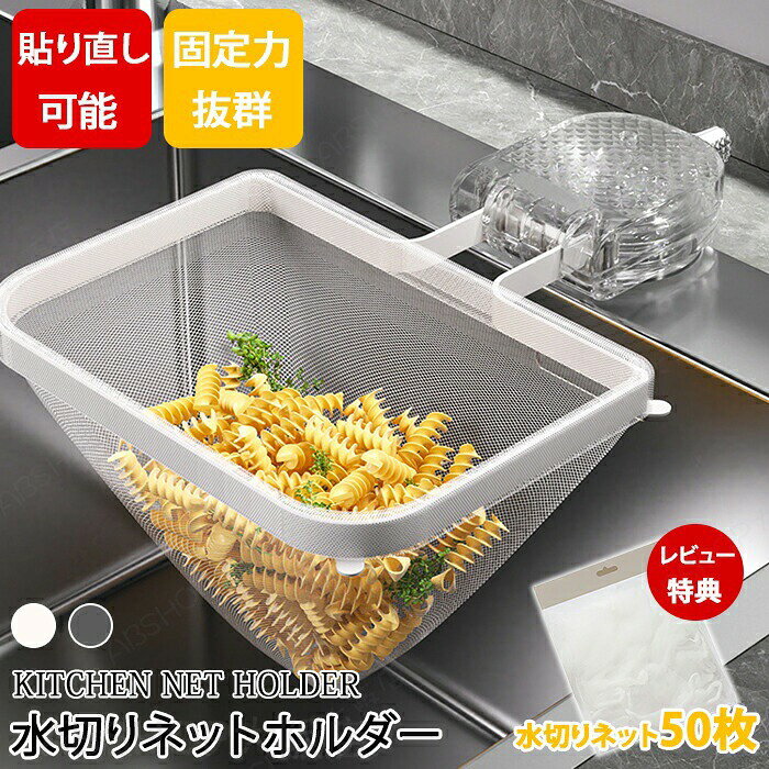 商品情報サイズ：サイズ画像をご参照ください素材：PEC、PCサイズ：約 奥行18.7cm×幅16.3cm×高さ2.2cm生産国：中国（日本人スタッフによる安心の検品体制）【浮かせて衛生的】浮かせるキッチンドレインでぬめりから解放されいつも衛...