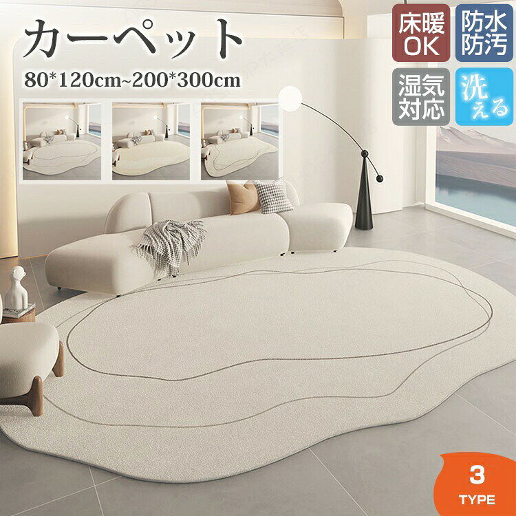 商品情報仕様素材：ポリエステル繊維サイズ/寸法：詳細情報をサイズ画像をご確認ください。カラー：タイプ1からタイプ3おすすめポイント【洗濯可能】自宅で丸洗い可能だから汚れ・臭いが気になった際にも安心です。【毛が抜けにくい】毛が抜けにくくゴミが...