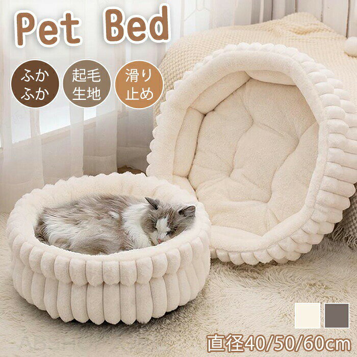 商品情報【サイズ・素材・カラー】サイズ：直径40/50/60cm素材：ポリエステル・PP綿カラー：グレー、ホワイト商品説明 【まるで雲の上！ふかふかの寝心地】中材の中綿をたっぷりと贅沢に詰め込み、底付き感のない抜群のクッション性を実現しまし...