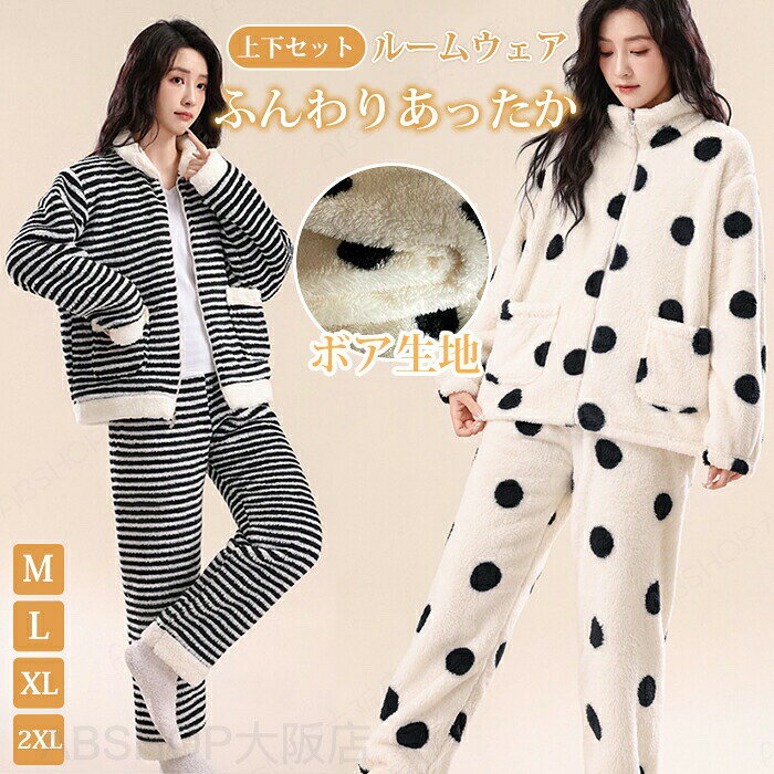 商品情報商品名：ふわふわルームウェアスペックサイズ：M//L/XL//2XL素材：ポリエステル生産国：中国（日本人スタッフによる安心の検品体制）【もこもこで繊細の起毛生地、全身あったか】思わず触れたくなる “ふわとろ” の肌ざわりを実現。外...