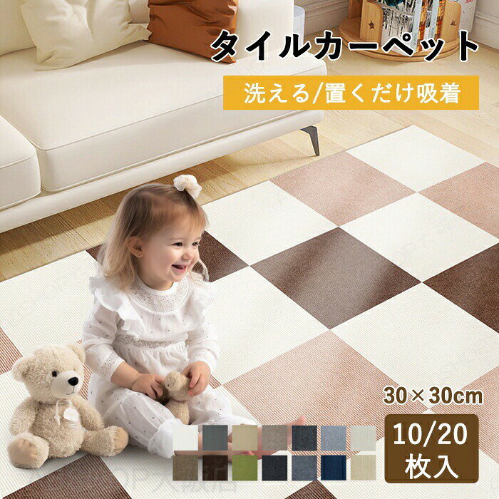 商品情報【サイズ・素材】サイズ：30*30cm素材：ポリエステルカラー：7種類、商品画像をご参照下さいセット内容：商品本体のみ生産国：中国（日本人スタッフによる安心の検品体制）【洗える・お手入れ簡単】水洗いOKでお掃除もラクラク！汚れてもす...