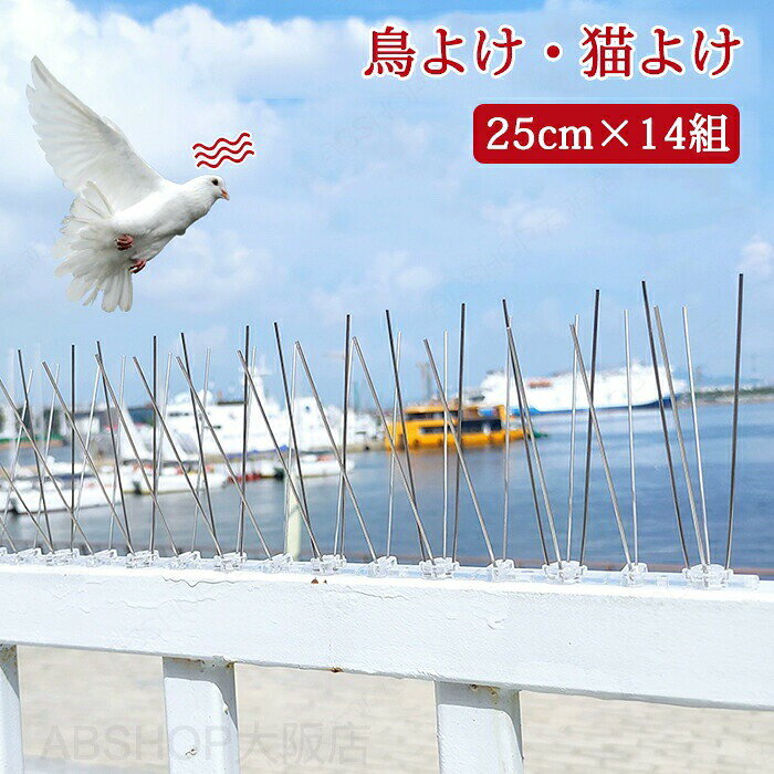 商品情報商品名：鳩よけ 鳥よけ 鳩 鳥対策 グッズサイズ：1組：25×8×11.5cm 1組重量：約103g素材:ピン：ステンレス ベース：PC生産国：中国（日本人スタッフによる安心の検品体制）購入前のご注意※商品写真はできる限り実物と近づ...