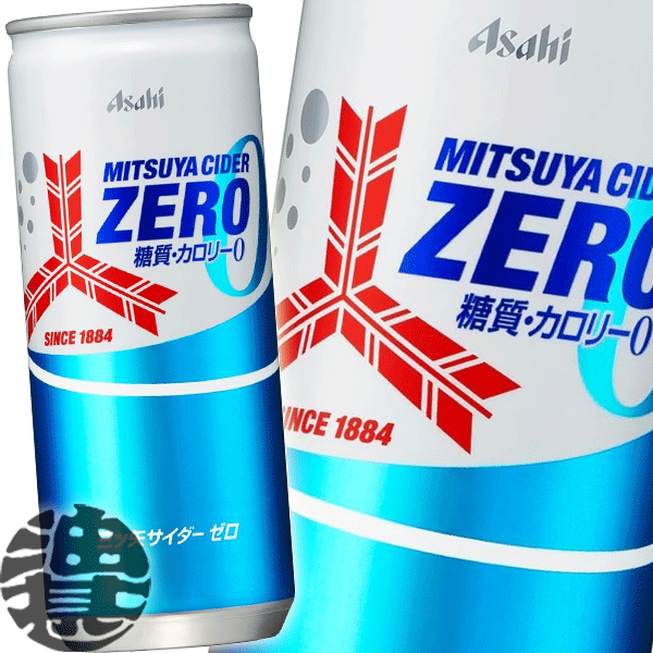 【三ツ矢サイダーZERO】250ml缶 クリアですっきり糖質・カロリーゼロの三ツ矢 「糖質0」「カロリー0」クリアで後味すっきり。 爽快感を追求した三ツ矢の透明炭酸。 原材料／食物繊維（還元難消化性デキストリン（国内製造））／炭酸、香料、酸...