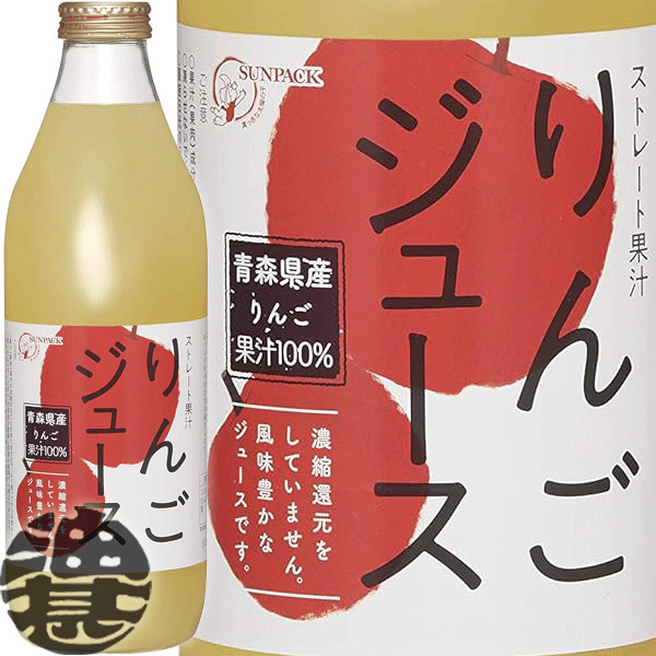 【りんごジュース】1L瓶 りんご王国・青森で育まれたりんごの100％ストレート果汁です。 青森県産の旬のりんごを搾ったストレート果汁です。ストレート果汁とは濃縮還元していない、ということ。これが、産地のりんご農家さんが丹精込めて育て上げた、...