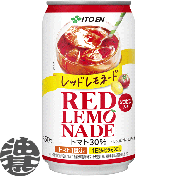 【レッドレモネード】350g缶 トマトにレモネードをミックスし、トマトが苦手な方でもごくごく飲める30%トマト入り飲料（清涼飲料水）です。 1本でトマト1個分(※1)使用し、トマト由来の「リコピン」と「1日分のビタミンC(※2)」がおいしく...