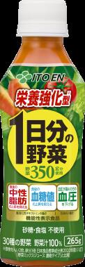 伊藤園 栄養強化型 1日分の野菜 PET 265g × 24本 1ケース 野菜汁100％ 即納 送料込 （地域別・北海道から関東、信越まで）機能性表示食品 itoen 中性脂肪、血糖値、血圧が気になる方におすすめの野菜汁100％飲料 栄養強...