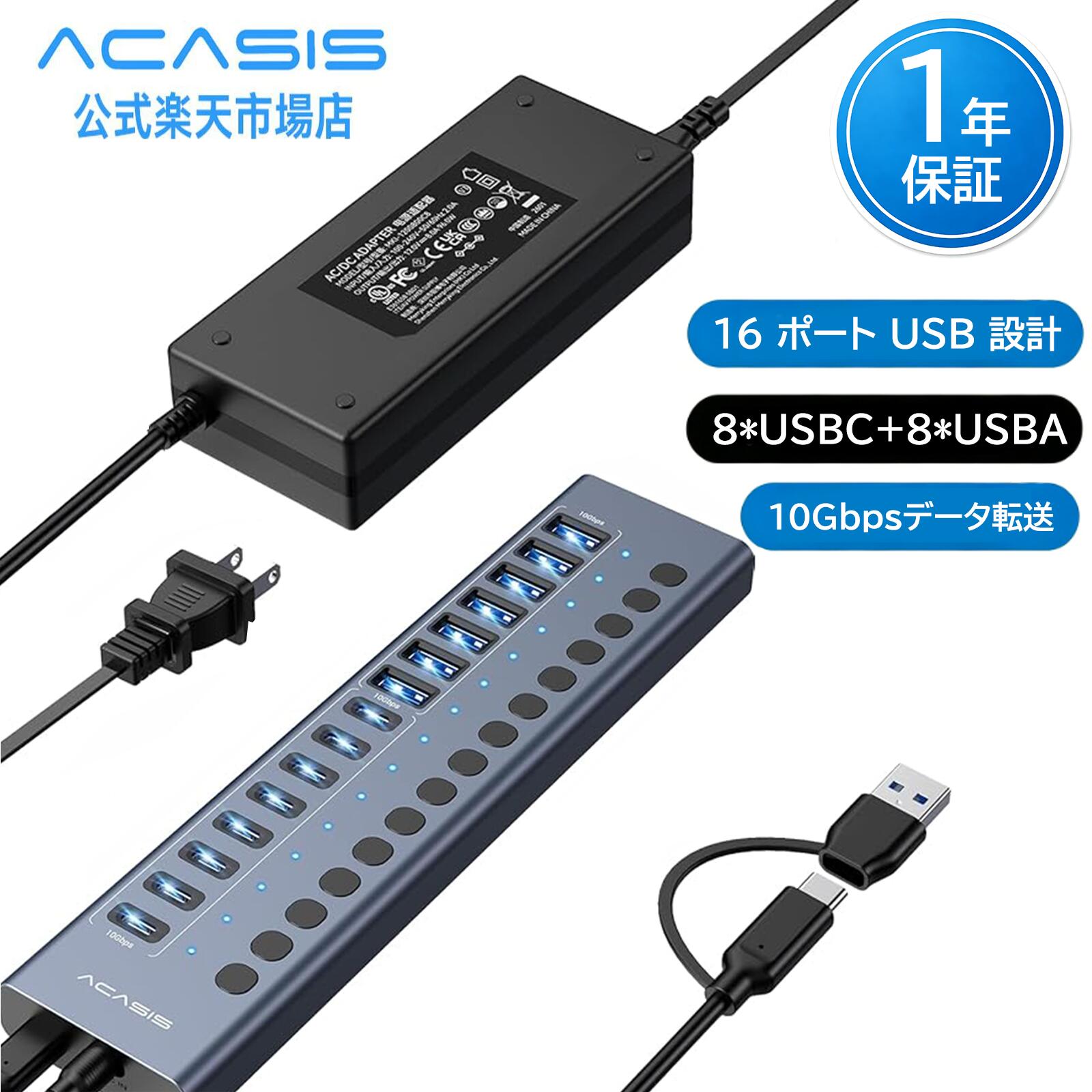 商品名 ACASIS HB16Pro 商品特徴 【 ACASIS ハイブリッド USB3.2 Gen2 ハブ】 USB-A 3.2 Gen2×8 基、USB-C 3.2 Gen2×8 基の計 16 ポートを搭載し、最大 10Gbps 高速デ...