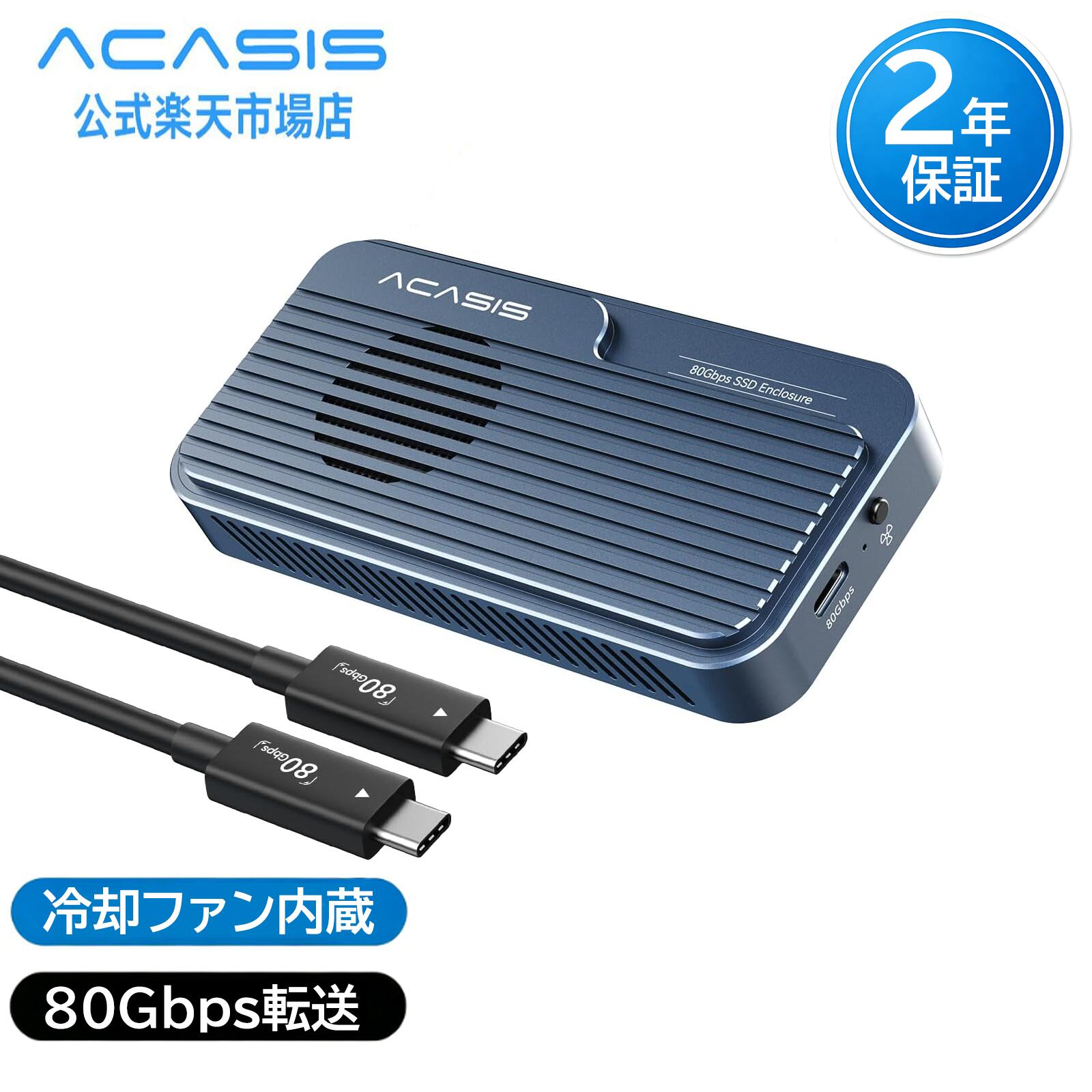 商品名 ACASIS TB501Pro 商品特徴 【最新アップグレード 80Gbps SSD エンクロージャー】 高品質 JHL9480 チップを搭載し、PCIe 5.0 SSD に対応。ほとんどのノート PC・Thunderbolt 機器...