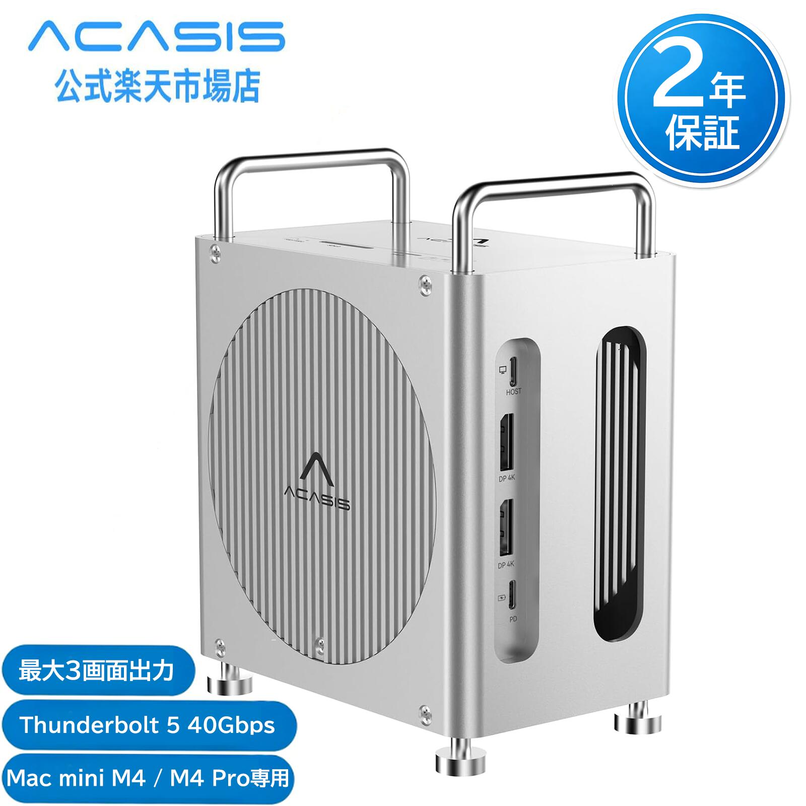 商品名 ACASIS M002Pro 商品特徴 Mac mini M4 / M4 Pro 専用 USB-C ドッキングステーション】 Mac mini M4 シリーズ向けに設計されたオールインワン拡張ドックです。最大 40Gbps の US...