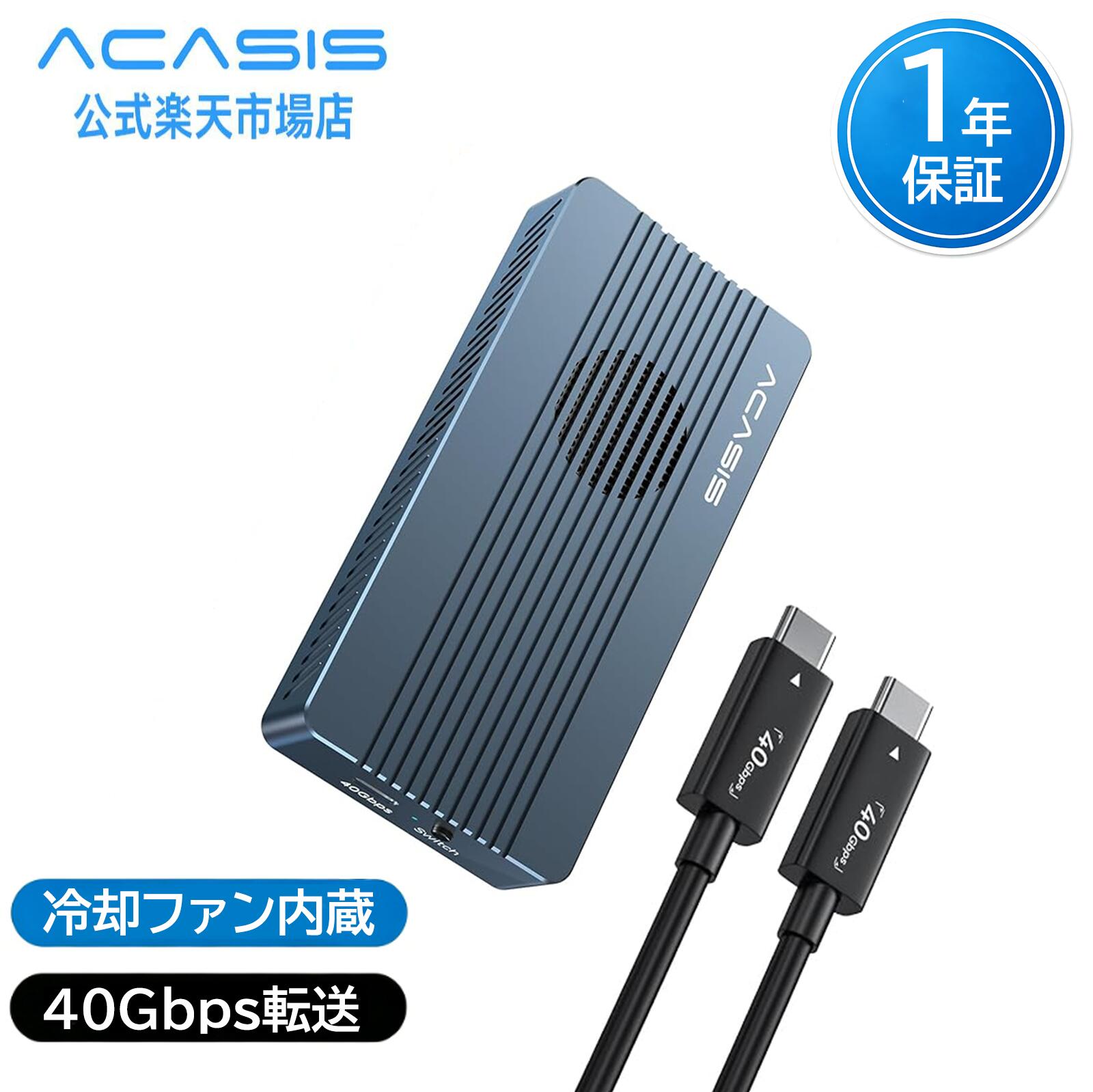 商品名 ACASIS TBU405PRO M1 商品特徴 【改良型 TBU405 Pro 冷却ファン内蔵モデル】 アルミ合金筐体に専用冷却ファンと放熱通気孔を搭載し、高い放熱性能を実現。 本体内部の温度上昇を抑え、SSD 本来の高速パフォー...