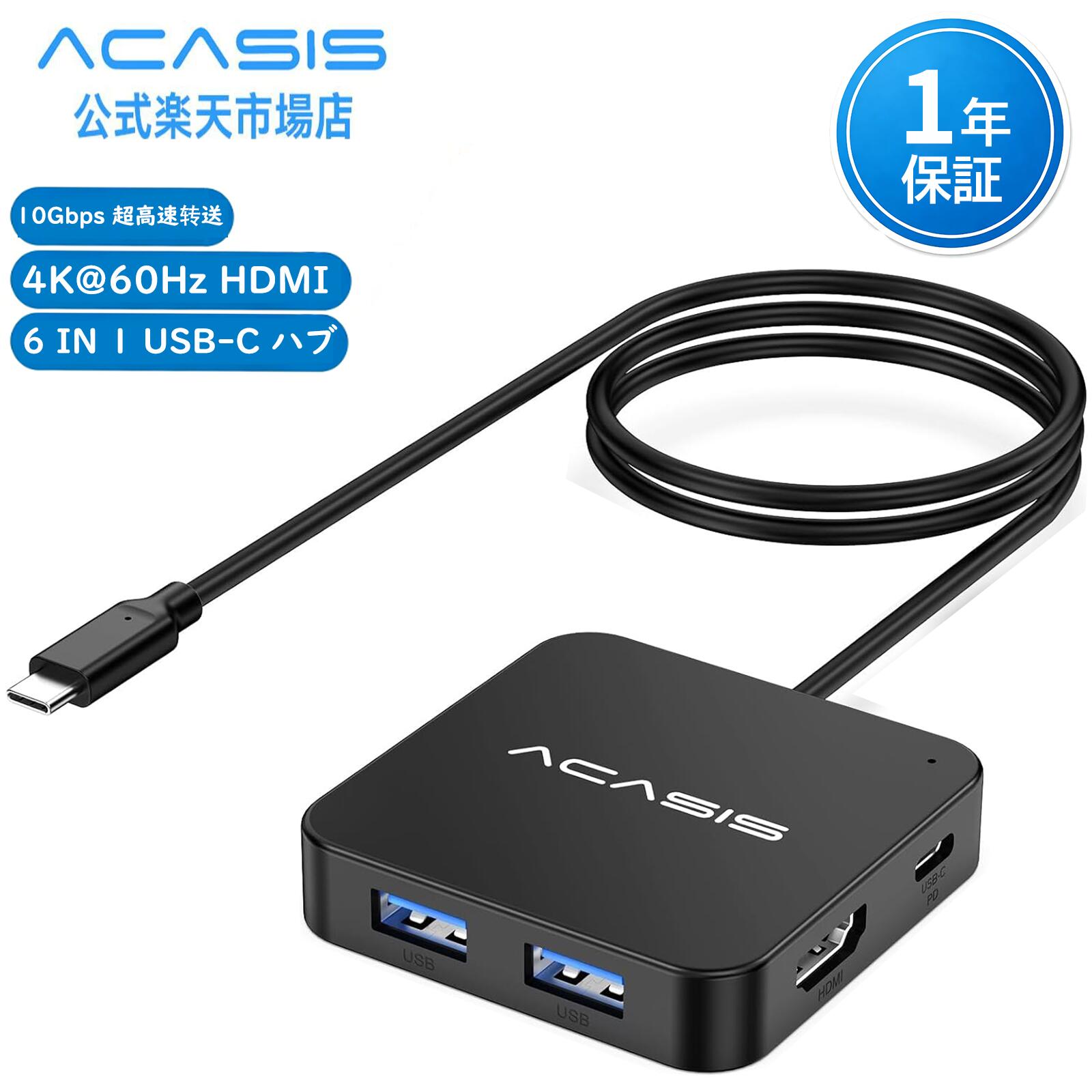 商品名 ACASIS HC-31 商品特徴 【 ACASIS 6-in-1 USB-Cハブ 10Gbps】 4K60Hz HDMI出力、USB-A 3.1ポート×3、データ用USB-C 3.1ポート、100W PD急速充電ポートを搭載。 デ...