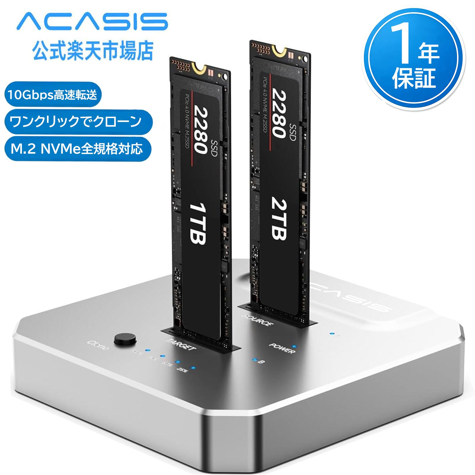 商品名 ACASIS M03 商品特徴 【時短に繋がるオフラインクローン機】 ACASIS M.2 NVME クローン機は PC 不要で作業可能。専用ソフトやドライバのダウンロード、OS の再インストールは一切必要ありません。ワンクリック操...