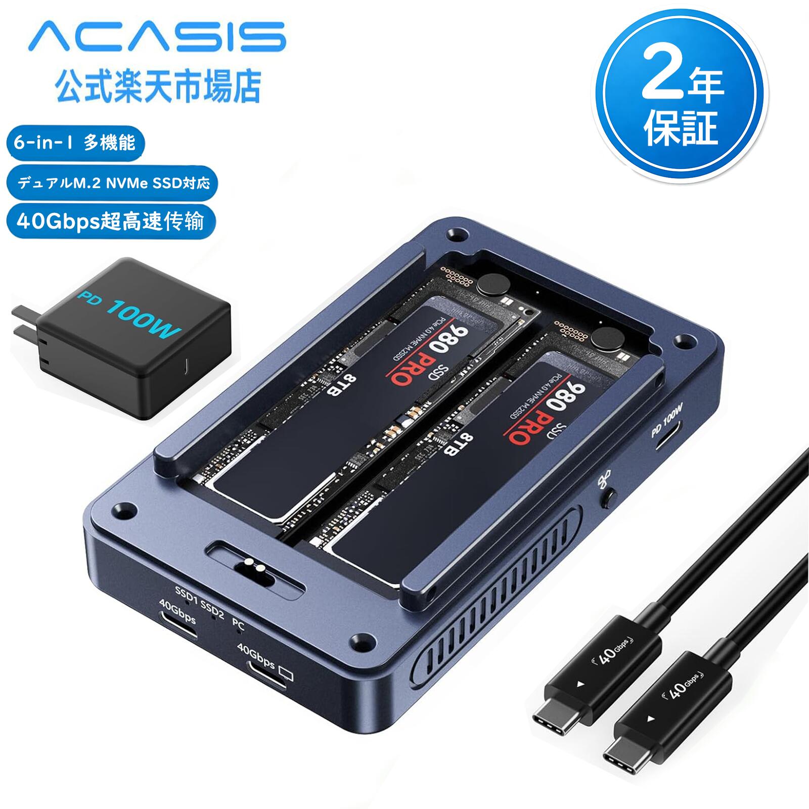 商品名 ACASIS TBU405ProMax 商品特徴 【6-in-1多機能ドック】 40Gbps対応のデュアルベイNVMeエンクロージャーを搭載し、HDMI2.0×1、USB-A 3.1×1、USB-C（40Gbps）×2、PD100W...