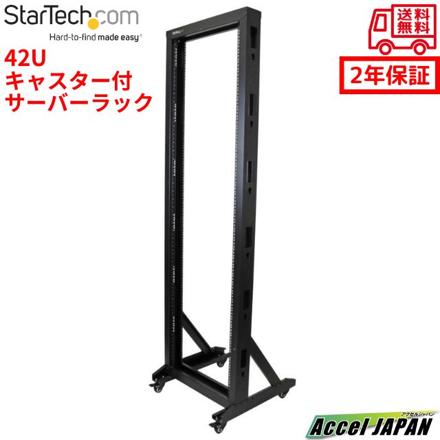 楽天市場】startech.com 2ポスト オープンフレーム型サーバー 楽天市場】startech.com 2ポスト オープンフレーム型サーバー