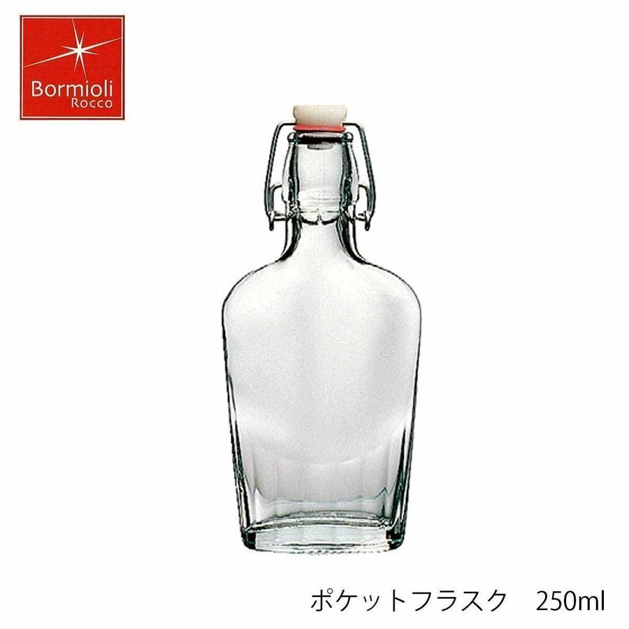 径90mm　高さ190mm 容量　250ml　満杯容量 素材　ソーダガラス 【Bormioli Rocco ボルミオリ ロッコ】は、 1825年、パルマに最初のガラス工場を設立。 イタリア市場だけでなく、世界的に「Made in Italy...