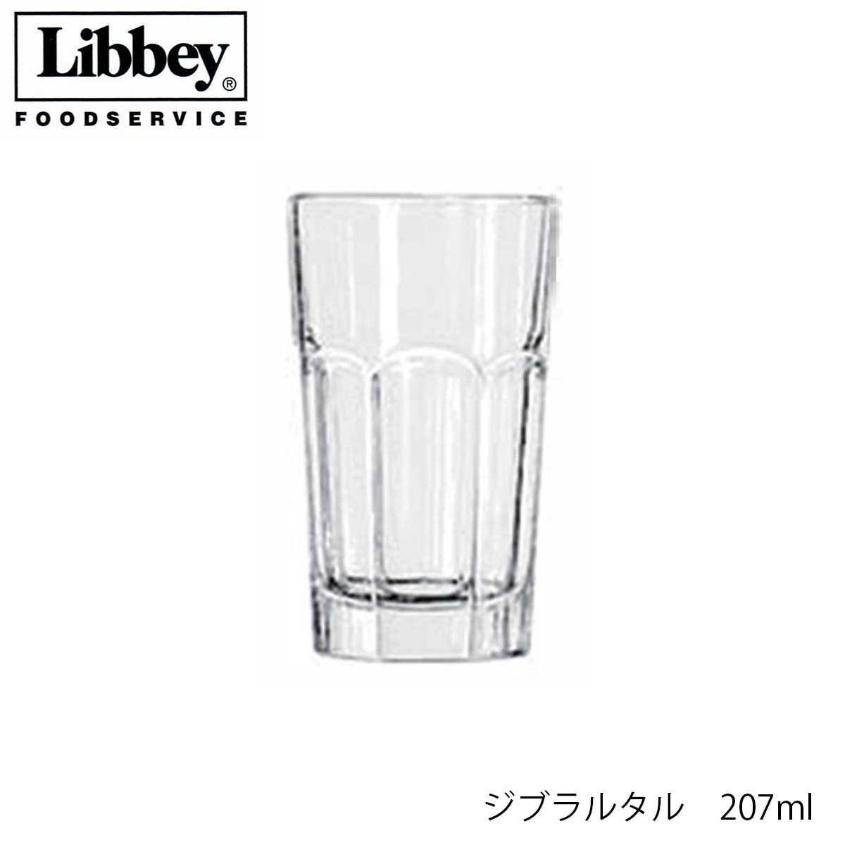 口径66mm　高さ116mm 容量　207ml　満杯容量 素材　ソーダガラス 【Libbey リビー】 1892年、アメリカに設立 アメリカ国内で、フードサービス業への提供を大きく展開。 ブランド名を世界中に広める。 2007年、中国工場を...