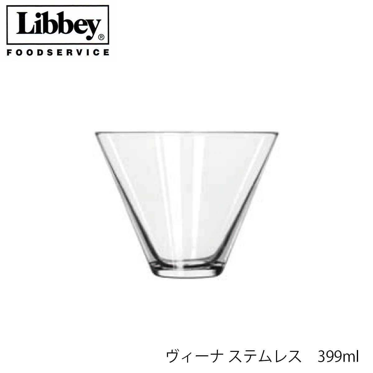 口径114mm　高さ90mm 容量　399ml　満杯容量 素材　ソーダガラス 【Libbey リビー】 1892年、アメリカに設立 アメリカ国内で、フードサービス業への提供を大きく展開。 ブランド名を世界中に広める。 2007年、中国工場を...
