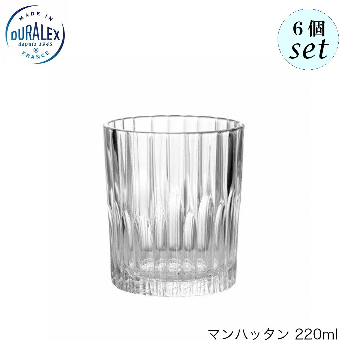6個セットでの販売です。 口径73mm　高さ85mm 容量　220ml　満杯容量 素材　全面物理強化ガラス 【全面物理強化ガラスとは？ 】 ソーダガラスを熱強化処理にて全面に熱強化、衝撃強化したガラスです。 （※全世界でTEMPERED G...