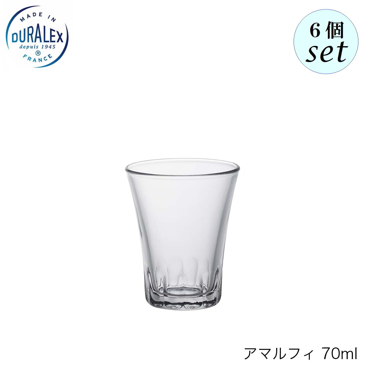 6個セットでの販売です。 口径55mm　高さ68mm 容量70ml　満杯容量 素材　全面物理強化ガラス 【全面物理強化ガラスとは？ 】 ソーダガラスを熱強化処理にて全面に熱強化、衝撃強化したガラスです。 （※全世界でTEMPERED GLA...