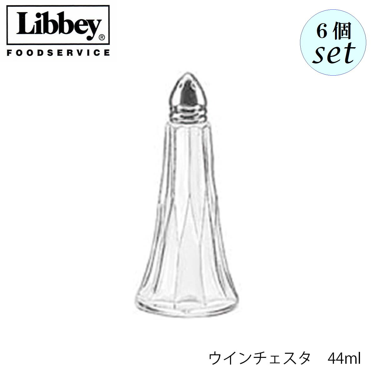 6個セットでの販売です 口径95mm　高さ150mm 容量　44ml　満杯容量 素材　ソーダガラス 【Libbey リビー】 1892年、アメリカに設立 アメリカ国内で、フードサービス業への提供を大きく展開。 ブランド名を世界中に広める。 ...