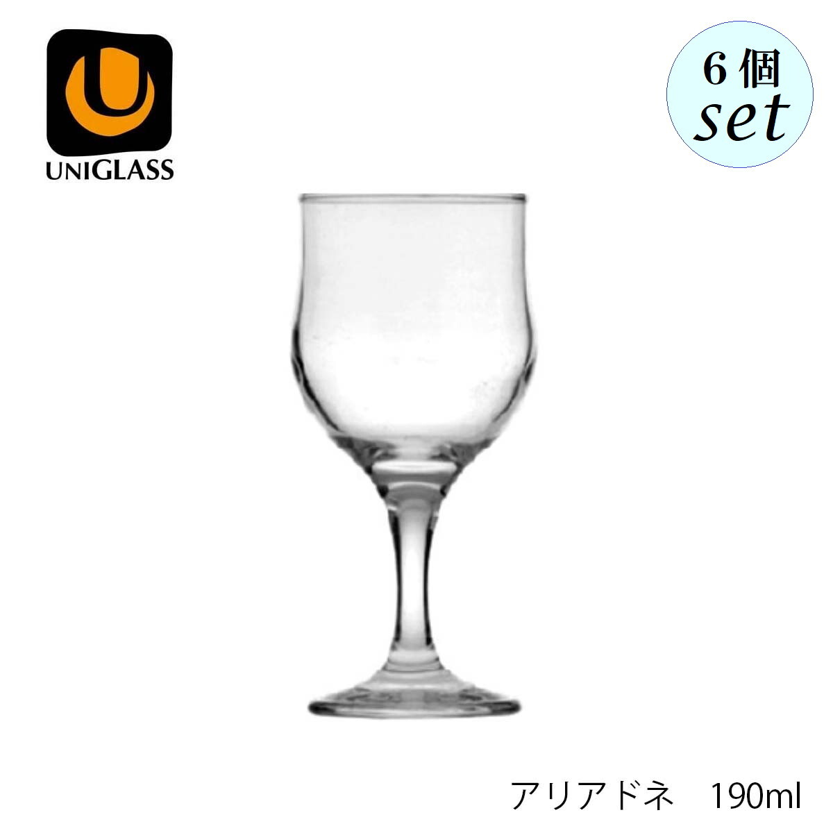 6個セットでの販売です 口径72mm　高さ155mm 容量　190ml　満杯容量 素材　ソーダガラス 【YIOULA Glassworks UNIGLASS ユイオーラ グラスワークス ユニグラス】 1947年、ブルガリアに設立。 ヨーロッ...
