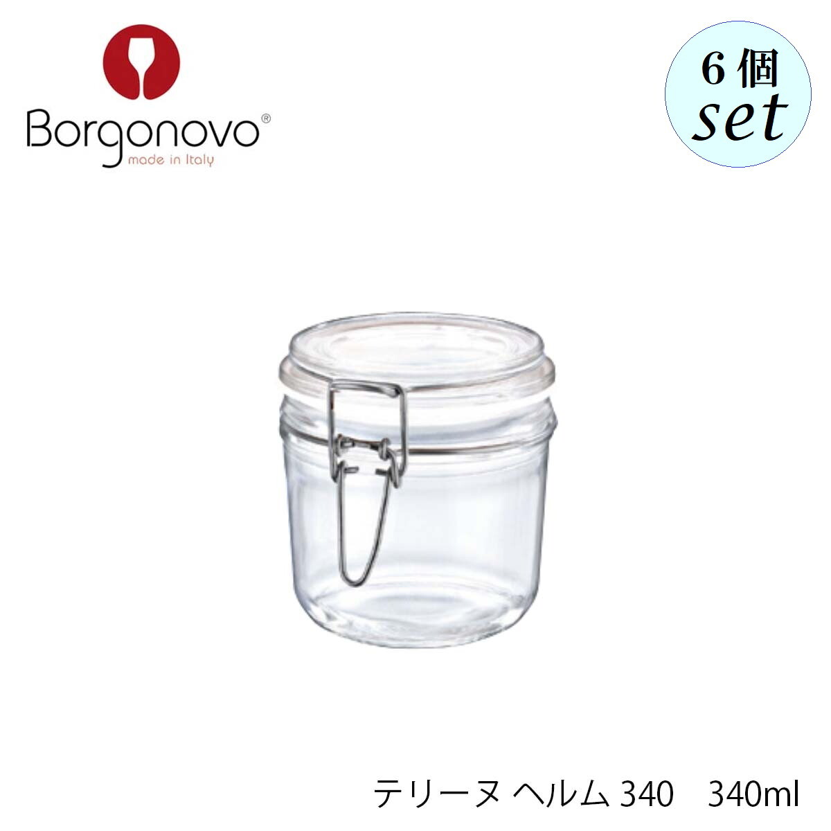 6個セットでの販売です 口径100mm　高さ103mm 容量　340ml　満杯容量 素材　ソーダガラス 【Borgonovo ボルゴノーヴォ】 1950年にイタリアのミラノから西80kmにあるBorgonovoで設立されました。 今、ヨーロ...