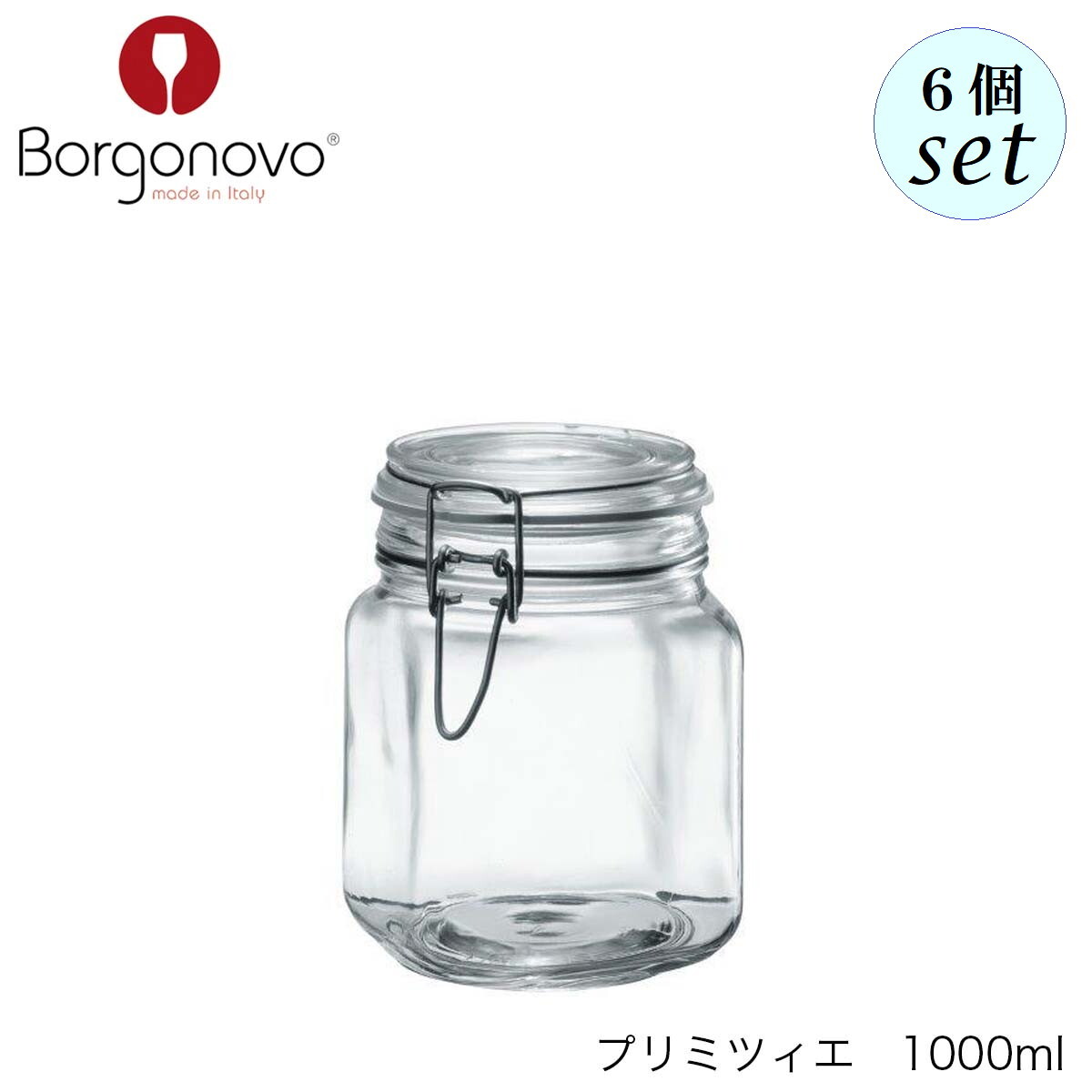6個セットでの販売です 口径100mm　高さ157mm 容量　1000ml　満杯容量 素材　ソーダガラス 【Borgonovo ボルゴノーヴォ】 1950年にイタリアのミラノから西80kmにあるBorgonovoで設立されました。 今、ヨー...