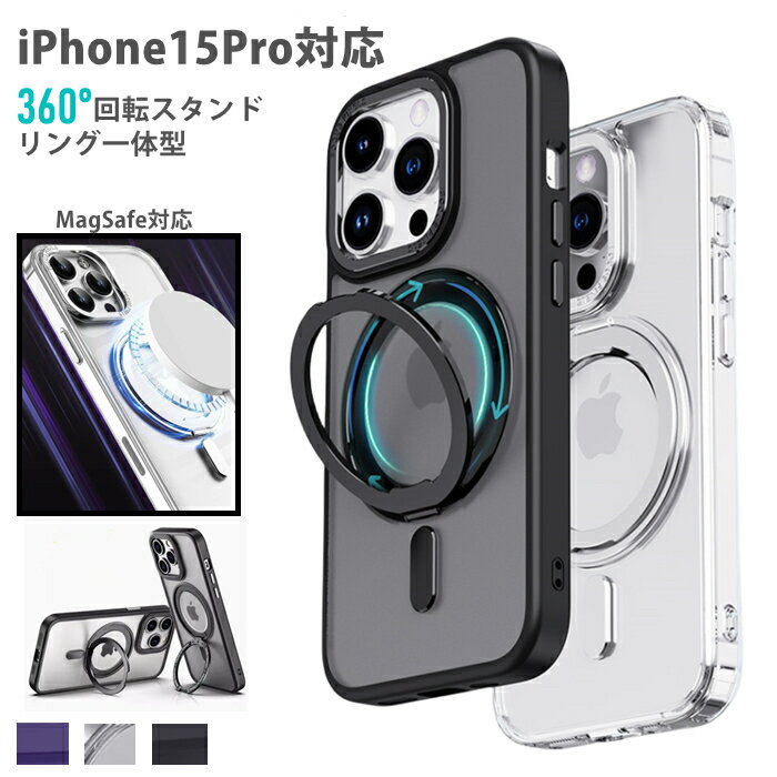商品仕様 対応機種 iPhone15Pro 6.1インチ) カラー ブラック パープル クリア グレー ブルー 素材/材質 TPU（シリコンのような柔らかい素材）、PC、マグネット 重量 iPhone15Pro 6.1インチ)重量約50g ...