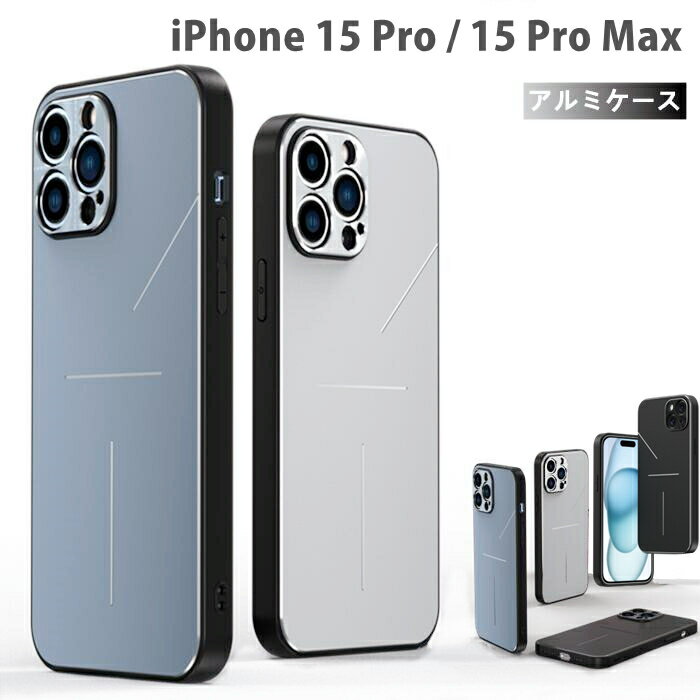 商品仕様 対応機種 iPhone15Pro iPhone15ProMax カラー ブラック シルバー ブルー 素材/材質 航空機アルミニウム合金、TPU 商品説明 【薄型耐衝撃ケース】メタル+TPU素材、端末の鮮やかなデザインを損なわず、美...