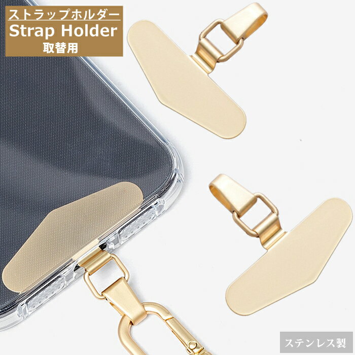 商品仕様 対応機種 機種限りなく、適合のスマホケースに挟んだら使えます。 カラー ゴールド 素材/材質 ステンレス製 サイズ 縦 約4.1cm（若干個体差あり） 横 約4.9m 商品説明 →スマホケースに挟むだけ！でスマホショルダーに早変わ...