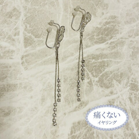 商品説明ピナチョコについて テレビ、新聞、雑誌で紹介された痛くない新感覚アクセサリー。ピアスでもイヤリングでもない、 見たことのない耳アクセサリーのピナチョコです。装着かんたんで軽い着け心地。ピアス穴ももちろん不要です。意匠登録、商標登録済...