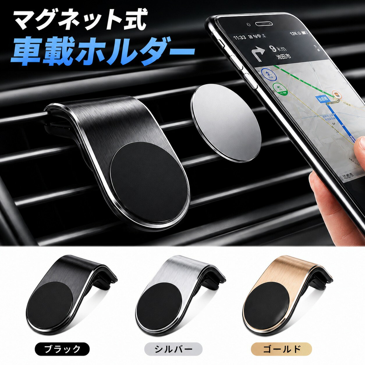 商品詳細 こちらの商品は汎用品ですので車種別の専用設計ではございません。 スマホ・携帯 ホルダー エアコン吹き出し口 クリップ型 全3色 選択式 汎用タイプになりますので幅広い車種に対応しております。 【クリップ型】 クリップ式でエアコン吹...