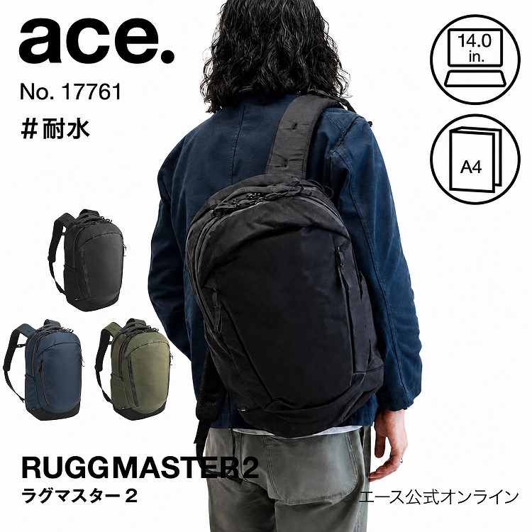 商品名【公式】ace. エース ラグマスター2 メンズ 耐水 撥水 大容量 14.0インチPC A4ファイル 2気室 ビジネスリュック リュックサック バックパック 19L 全2色 17761ブランドace./エースシリーズラグマスター2サ...