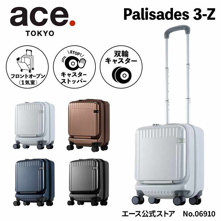 【関連ワード】 ace. エース パリセイド3-Z メンズ スーツケース キャリーケース キャリーバッグ Sサイズ XSサイズ 機内持込 機内持ち込み コインロッカーサイズ 21L 21リットル 軽量 2.9kg 1泊 2泊 1泊旅行 2泊...