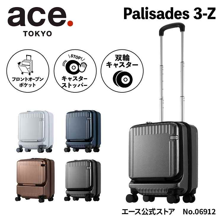 ・メーカー希望小売価格はメーカーサイトに基づいて掲載しています。 商品名 スーツケース 機内持ち込み フロントオープン エース パリセイド3-Z 37リットル 06912 キャスターストッパー キャリーケース キャリーバッグ ace ダイヤ...