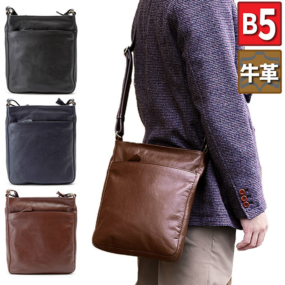 ショルダーバッグ メンズ 斜めがけ 大人 ブランド B5 縦型 本革 革 小さめ ソフト 軽量 30代 40代 50代 かっこいい おしゃれ 普段使い 通勤 旅行 KBN16419 【検索用キーワード】 牛革 オイルレザー HAMILTON...