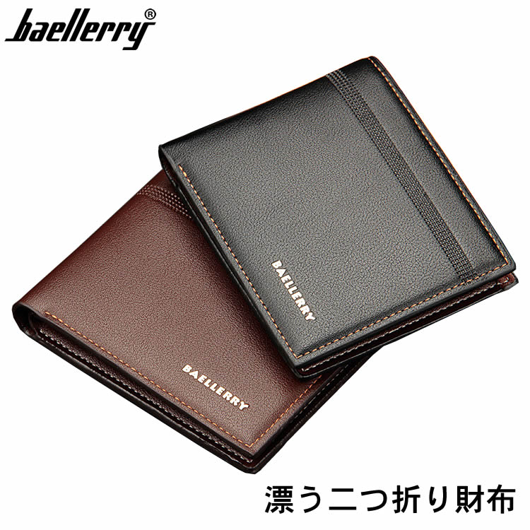 Baellerry 二つ折り財布 プレゼント ギフト サイフ さいふ PUレザー 合皮 メンズ 男性 レザー 彼氏 夫 父 お父さん 財布 レザー 革財布 父の日 ウォレット 記念日 誕生日 【検索用キーワード】 Baellerry 二つ折...