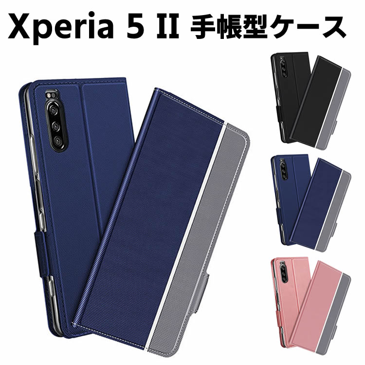Xperia 5 II スマホケース SOG02 / SO-52A 手帳型ケース スマートフォンケース カバー ツートンカラー マグネット 定期入れ ポケット シンプル ツートーンカラー 【検索用キーワード】 Xperia5II スマホケー...