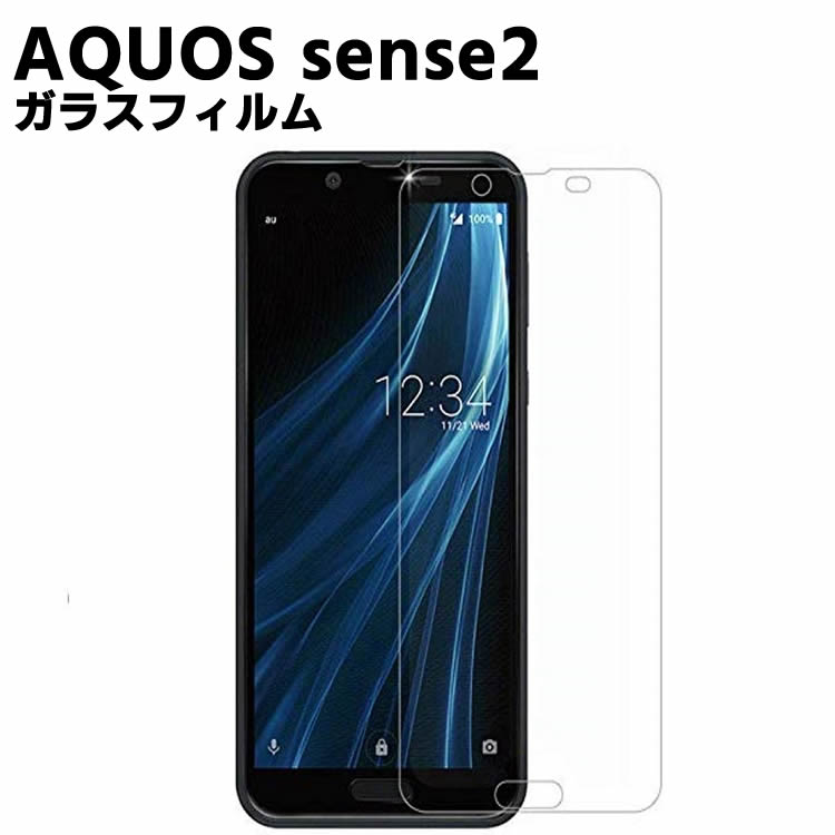 AQUOS sense2 ガラスフィルム au SHV43 / SH-M08 / docomo SH-01L 強化ガラス 耐指紋 撥油性 表面硬度 9H スマホフィルム スマートフォン保護フィルム 2.5D ラウンドエッジ加工 液晶ガラスフ...