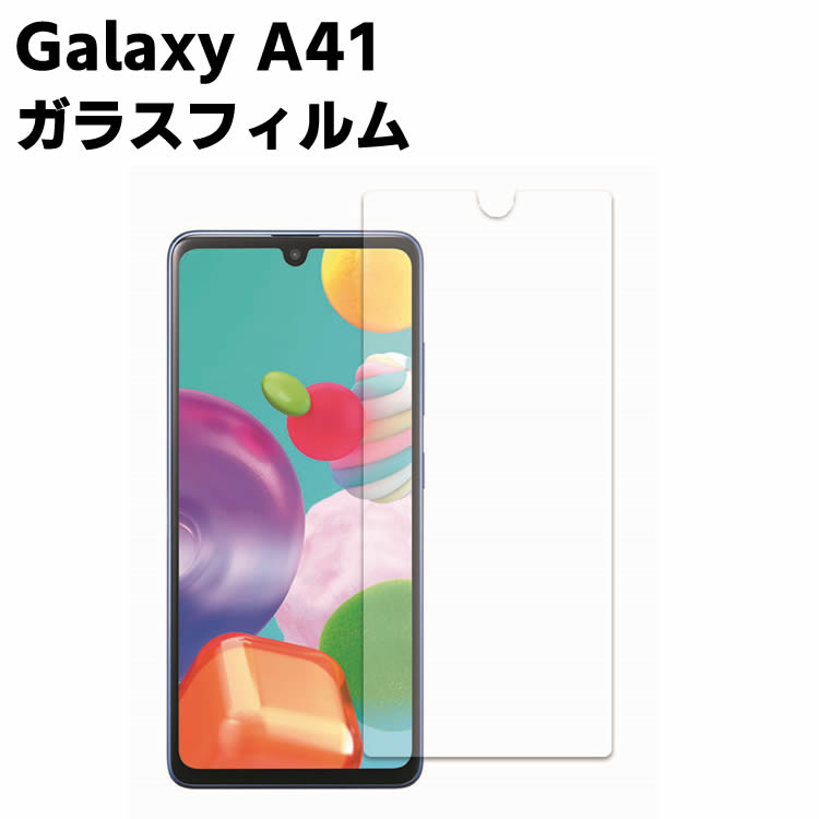 Galaxy A41 SC-41A / SCV48 強化ガラス 液晶保護フィルム ガラスフィルム 耐指紋 撥油性 表面硬度 9H/0.3mmガラス採用 2.5D ラウンドエッジ加工 液晶ガラスフィルム Kyocera DIGNO A/おてが...