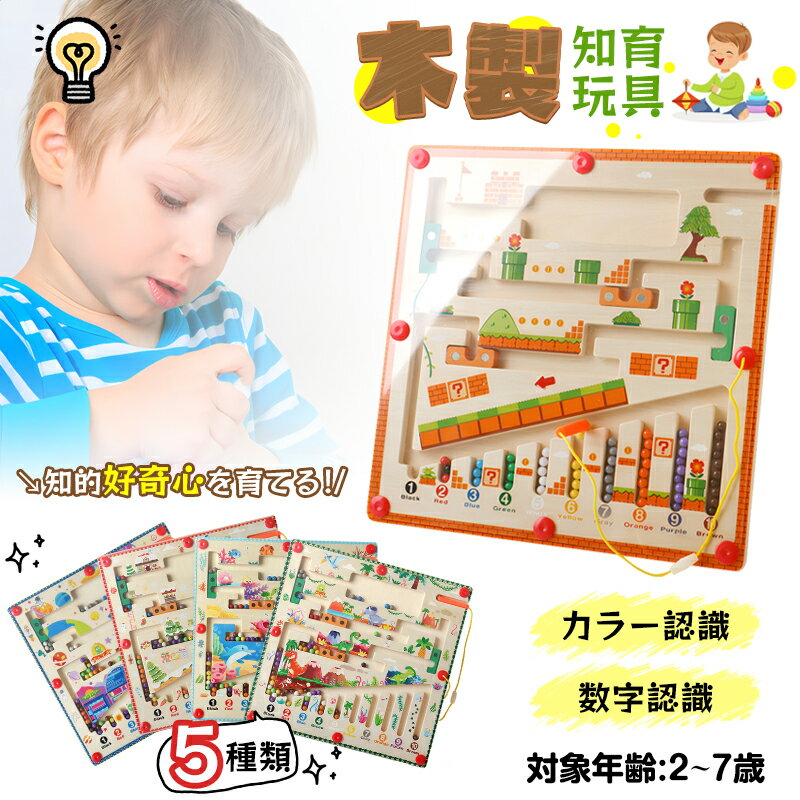 商品詳細 商品説明 1.独創的なデザイン＆楽しいテーマ キノコハウス・海洋・宇宙・恐竜・クリスマスなど、カラフルでユニークなデザイン！ ビーズを動かしながら、想像力と創造性を自然に育てます。 2. モンテッソーリ教育に基づく知育設計 伝統的...