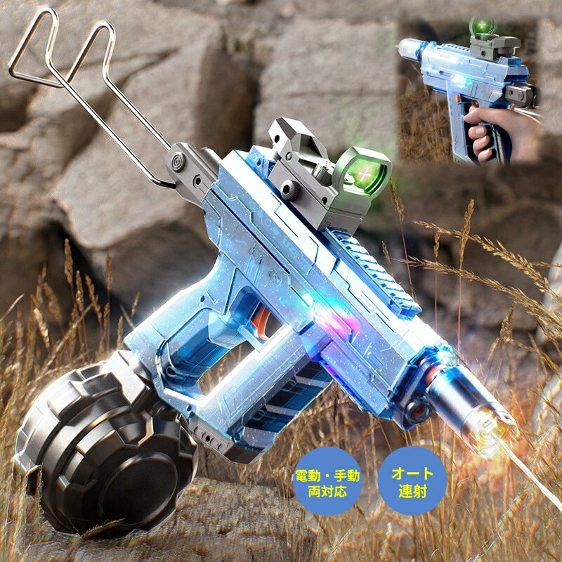 商品詳細 商品説明 子供から大人まで楽しめる強力ウォーターガン☆ ■ LEDライト付き 発射時に光るLED演出。 昼も夜も盛り上がるクールなデザイン。 ■ 充電式で繰り返し使える USB充電式設計。 電池交換不要で経済的です。 ■高品質の材...