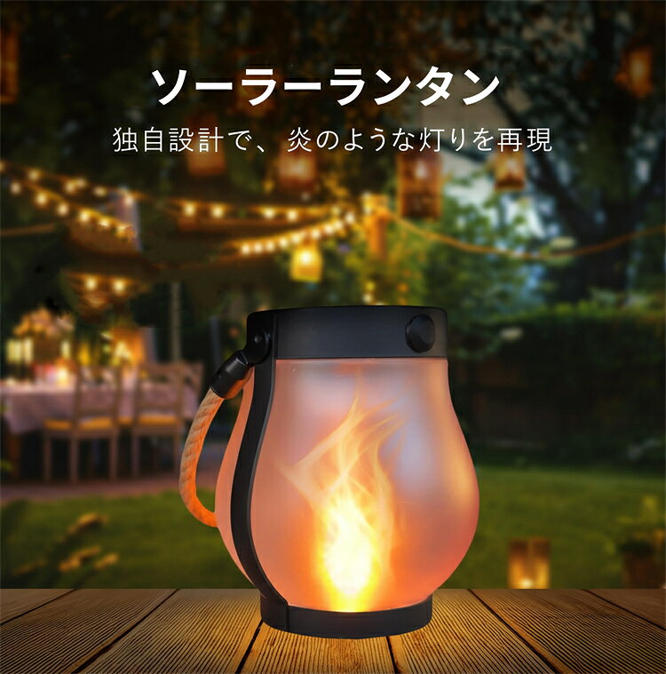 商品詳細 商品説明 【 日常が、幻想的な空間に 】専門技術により、本物の炎の陰影と揺らぎを再現。庭や室内に置けば、空間が幻想的な雰囲気に包まれます。火を使わないから子供やペットがいても安心・安全に使うことができます。 【 ふわっと灯りを、好...