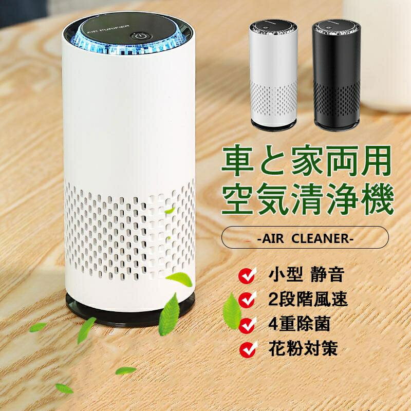 商品詳細 商品説明 ■商品説明 ・強吸引力のフィルターが採用され、埃や生ゴミ臭などを抜き去り、細菌繁殖も抑えられる。 ・コンパクトで棚の間や隅辺に置いても邪魔ならない。 ・空気清浄機一台お持ちで除菌、脱臭など多役。 製品仕様 ■商品仕様 ・...