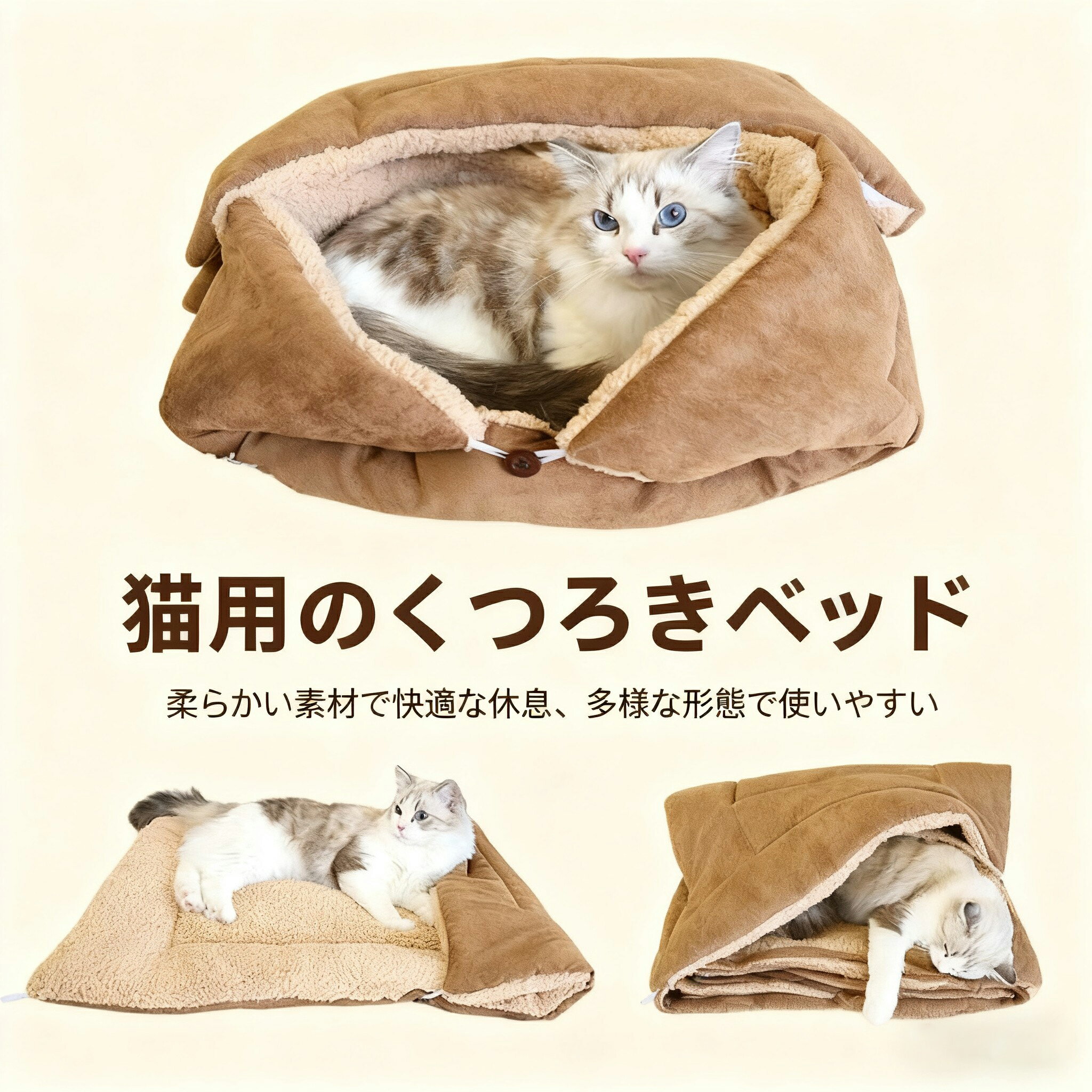 商品詳細 商品説明 【高品質素材・保温防寒・快適性UP】 ねこちゃん、わんちゃんが快適に過ごせるような質の高いペットベッドを作るにはどうしたらよいか。まずは、生地にこだわってみました。保温性抜群でふわふわ暖かな「コットン」と、高品質な「コー...