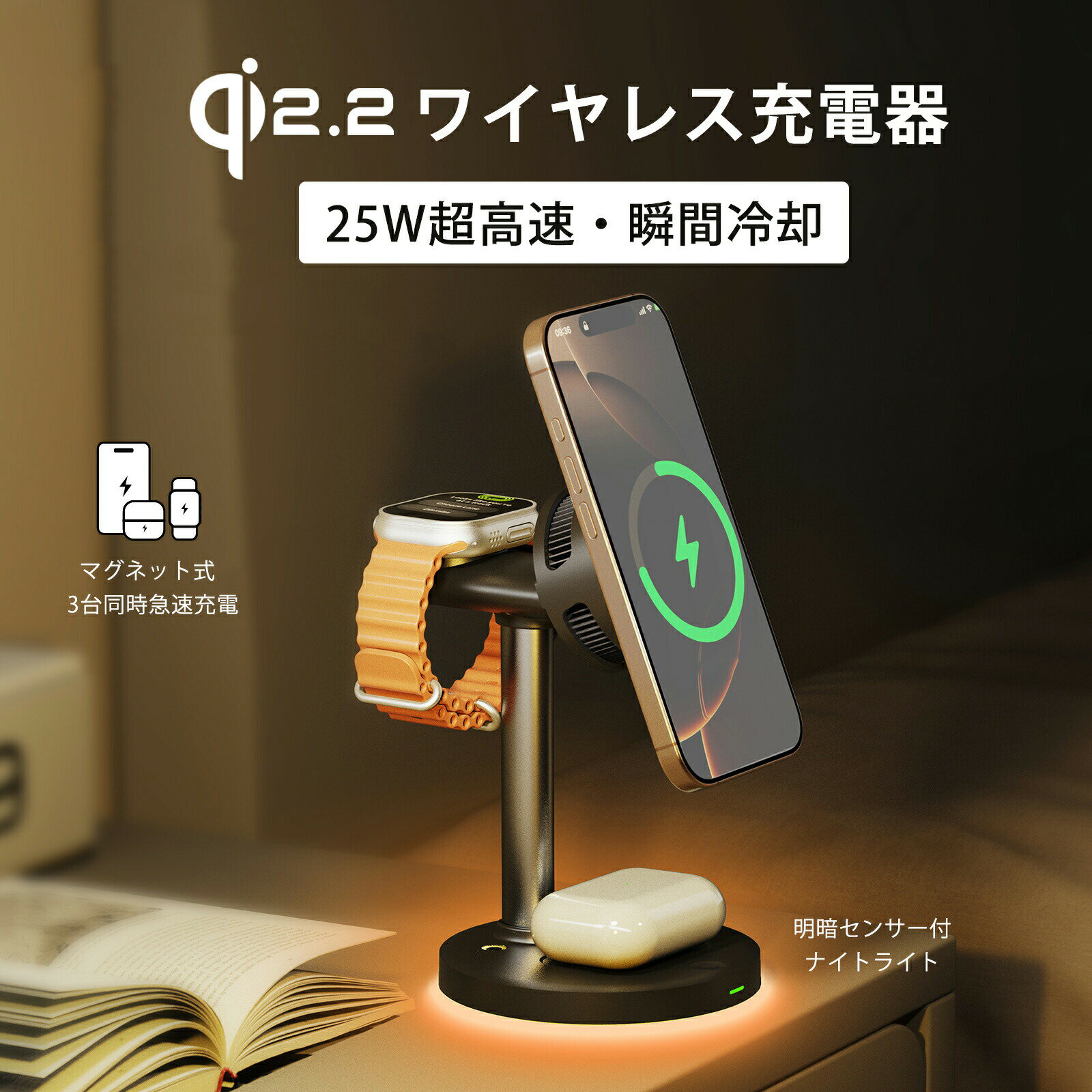 商品名Qi2 25W認証 3in1マグネット式ワイヤレス充電ステーションお勧めポイント【急速充電】 Qi2 25W 認証、超急速ワイヤレス充電が可能。 【半導体冷却TECクーラー】 内蔵ファンCryoBoost （クライオブースト）が、充電...