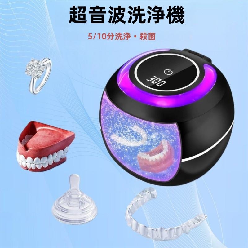 超音波洗浄機 UV 除菌機能付き 入れ歯 リテーナー ジュエリー兼用 小型コンパクト 家庭用超音波クリーナー メガネ 時計 貴金属 アクセサリー対応 除菌洗浄 黄ばみ 汚れ除去超音波洗浄機 入れ歯洗浄器 リテーナークリーナー UV 除菌洗浄...