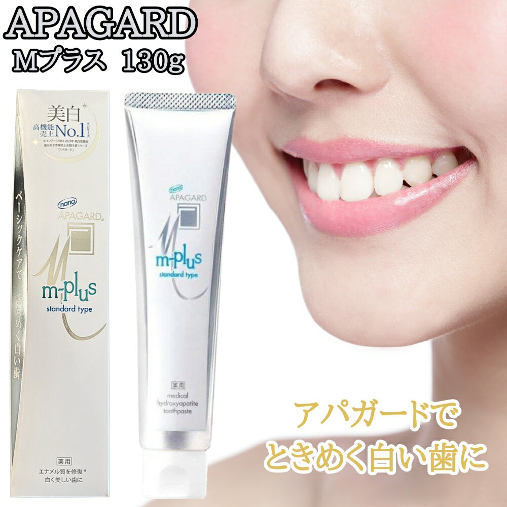 商品情報成分●基剤／歯磨用リン酸水素カルシウム、無水ケイ酸●溶剤／精製水●湿潤剤／濃グリセリン●薬用成分／薬用ハイドロキシアパタイト、マクロゴール400（ポリエチレングリコール）、β‐グリチルレチン酸、塩化セチルピリジニウム●発泡剤／ラウリ...